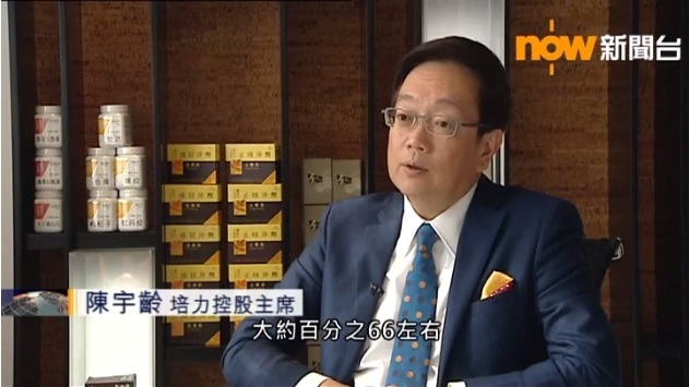 NOW TV News: Interview with Mr. Abraham Chan, Chairman of PuraPharm ...