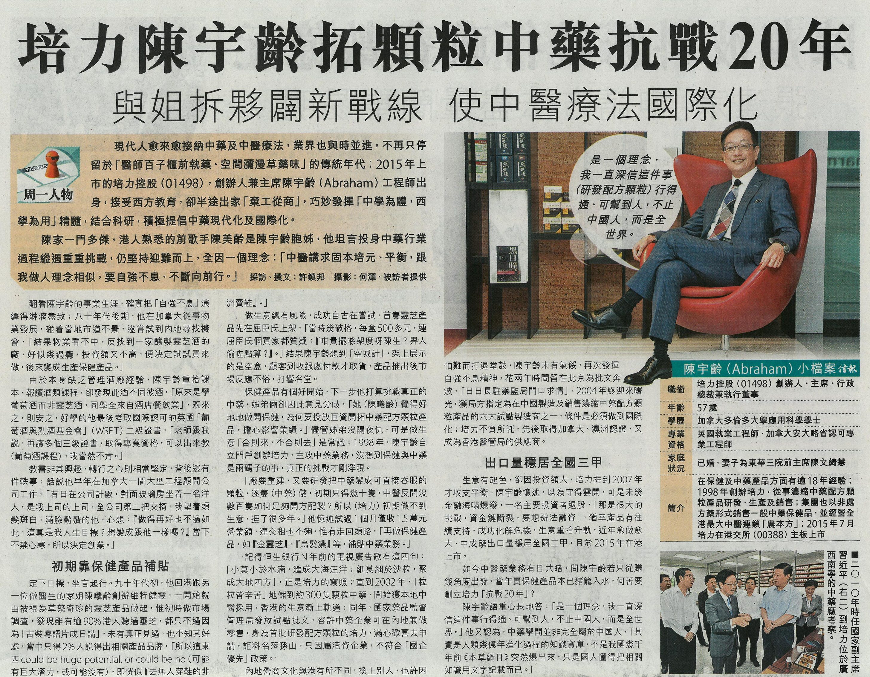 Hong Kong Economic Journal: PuraPharm’s Abraham Chan, 20 years of ...